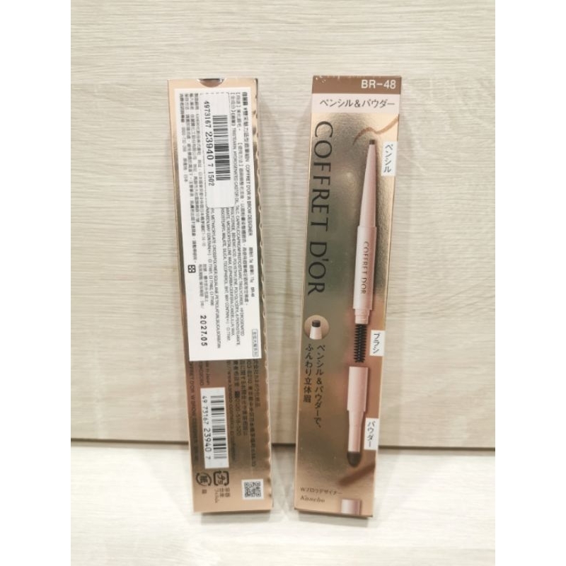 Kanebo 佳麗寶 COFFRET D'OR W雙采魅力造型眉筆組N (眉粉0.5g＋眉筆0.15g) BR-47 | 蝦皮購物