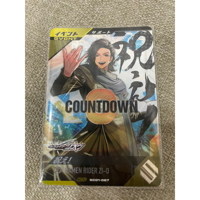 日版假面騎士GANBA LEGENDS SC01彈SR, CP卡 | 蝦皮購物