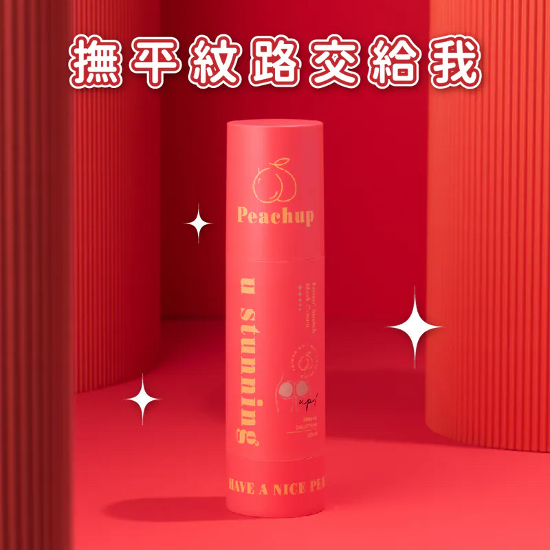 Peachup | u stunning A醇極緻臀部撫紋潤膚霜｜臀部紋路的救星 | 蝦皮購物