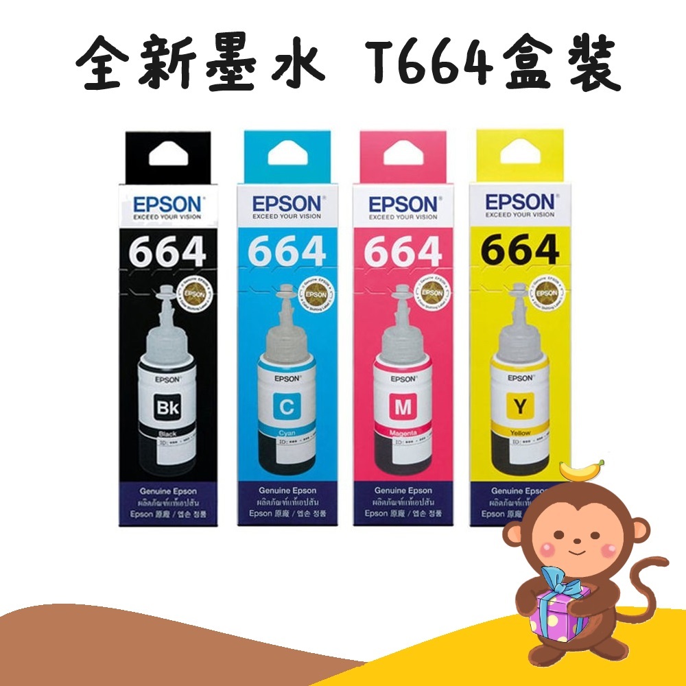 【丹尼猴購物網】含稅 原廠 EPSON T6641 T664100 T664 全新墨水 T6642 T6643 664 | 蝦皮購物