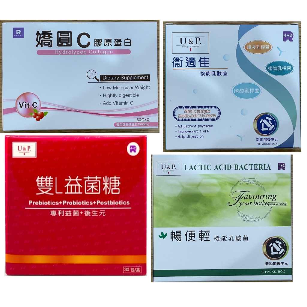 4+2R 代謝飲食法｜任選-衛適佳 暢便輕 膠原C膠原蛋白 雙L益菌糖 阿拉伯糖 U&P仕靖 益生菌MNT蛋白粉代購團購 | 蝦皮購物