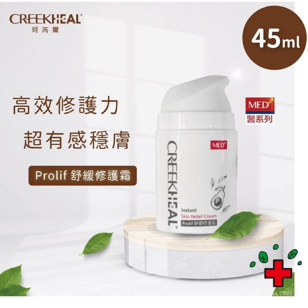 MED+舒緩修護霜Prolif"活動一瓶送2片面膜""珂芮爾CREEKHEAL"[芝欣藥局] | 蝦皮購物