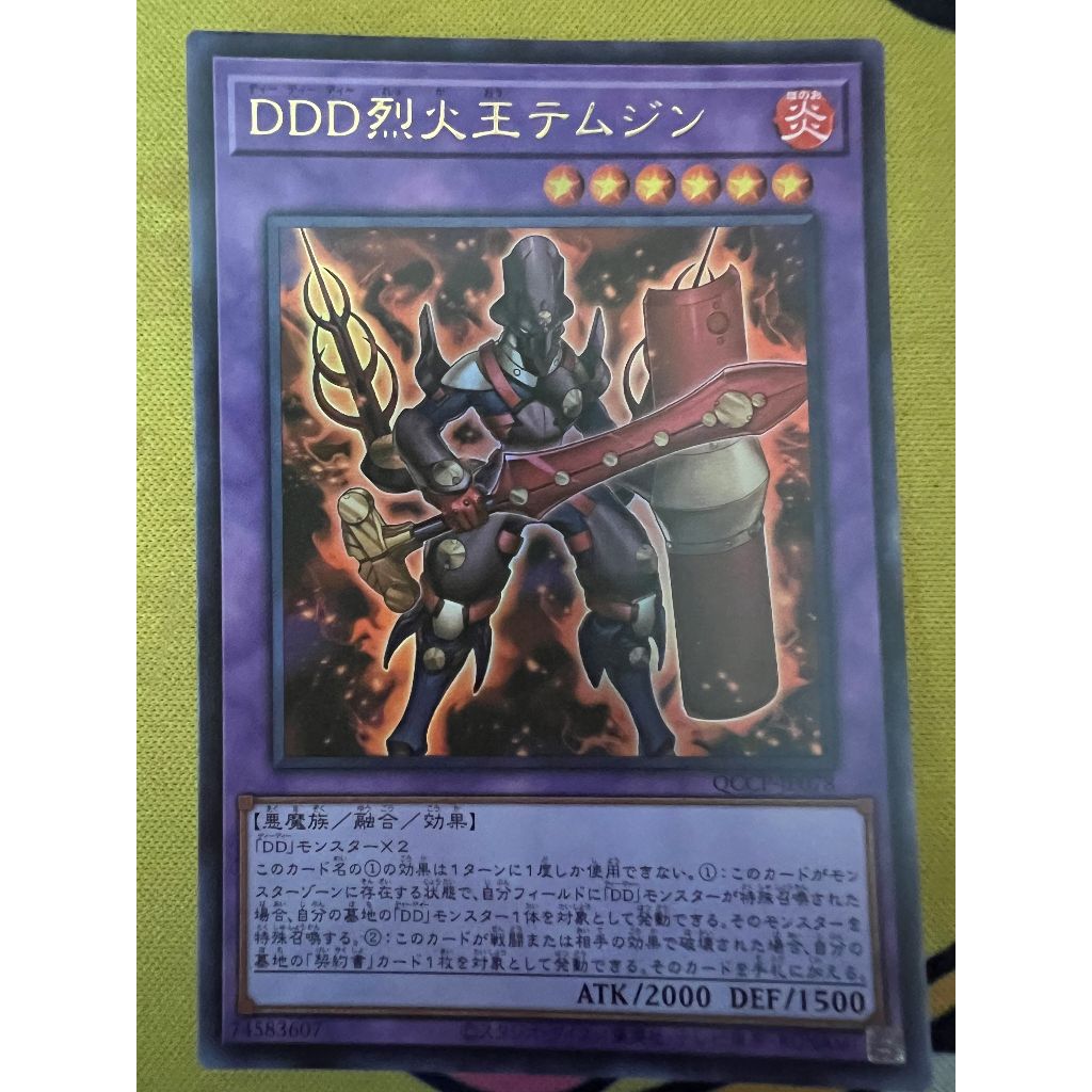 QCCP-JP078 DDD烈火王 鐵木真(金亮) | 蝦皮購物