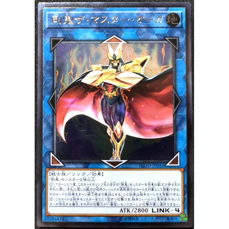 [貓先生の店] 遊戲王 FLOD-JP041 剛鬼 大師惡鬼 (浮雕) 卡況90分 | 蝦皮購物