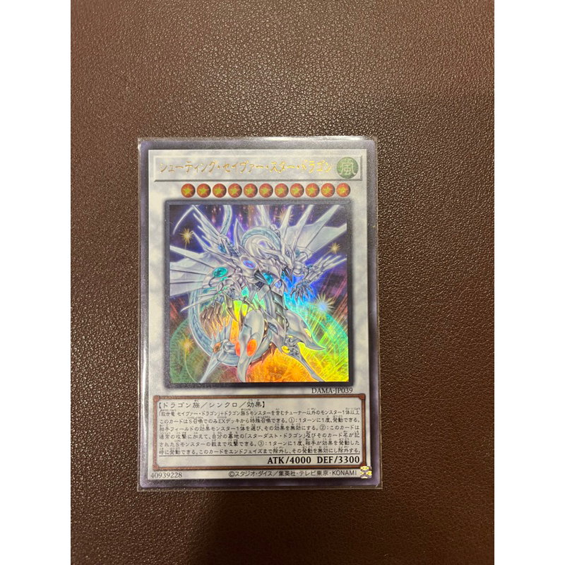 DAMA-JP039 流天救世星龍 (金亮) | 蝦皮購物