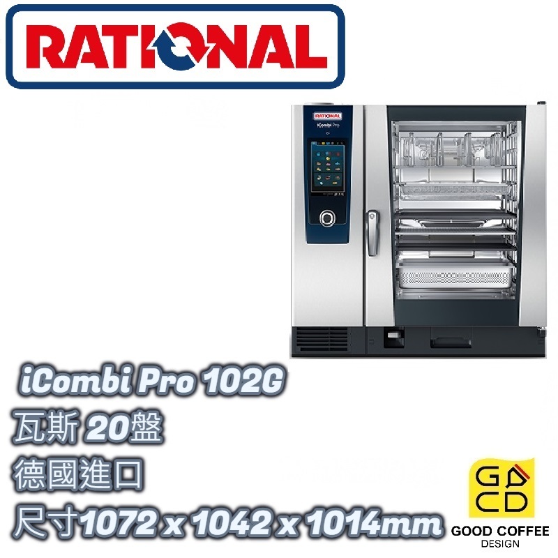 『好咖餐飲設計』RATIONAL 萬能蒸烤箱 iCombi Pro 10-2/1 102G 瓦斯 20盤 德國進口 免運 | 蝦皮購物
