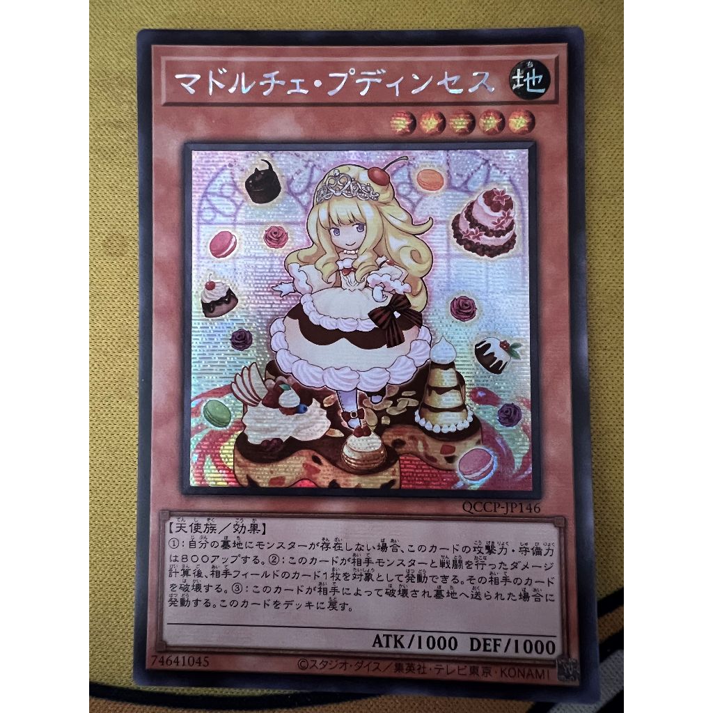 QCCP-JP146 魔式甜點・布丁公主(半鑽) | 蝦皮購物