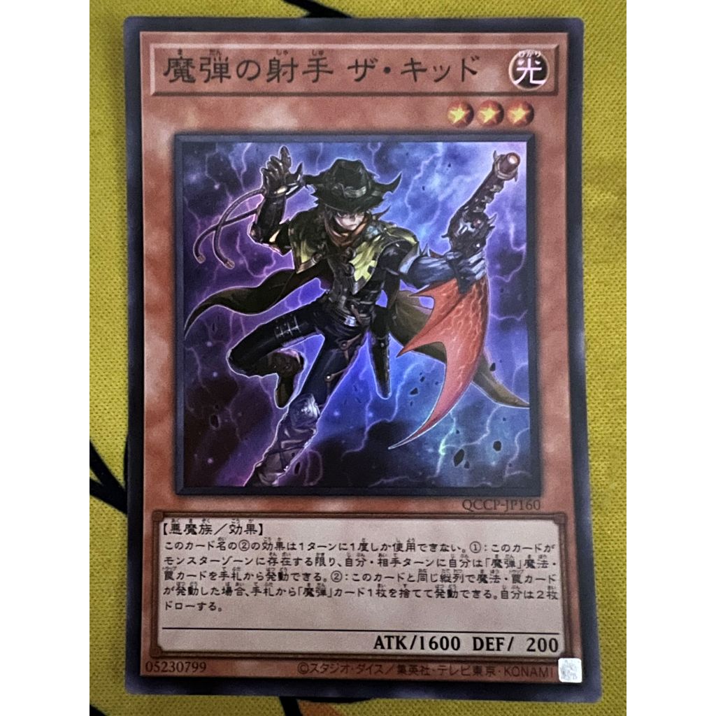 QCCP-JP160 魔彈的射手 小子(亮面) | 蝦皮購物