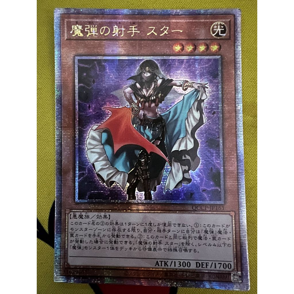 QCCP-JP161 魔彈的射手 星星(25th金鑽) | 蝦皮購物