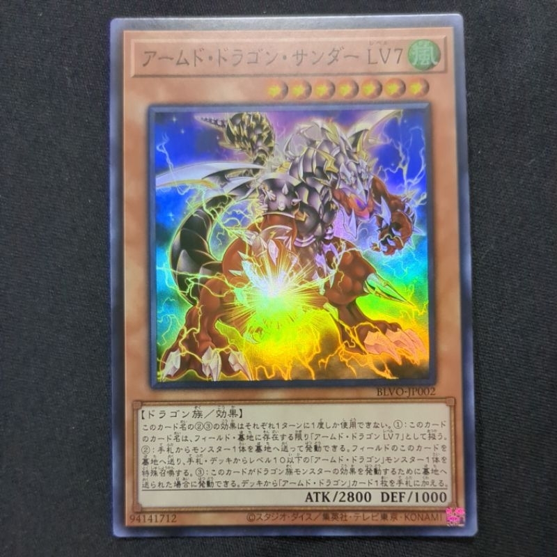 ★Ding★遊戲王 武裝龍閃電LV7 (亮面)BLVO-JP002 | 蝦皮購物