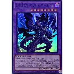 【DCT_緣夢の城】遊戲王 QCCU-JP026 E-HERO 懷恨災星 亮面/浮雕 90-95分 | 蝦皮購物