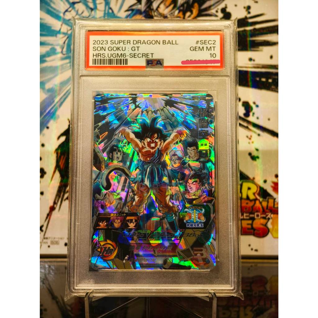 【SSR】PSA 10分 鑑定卡 UGM6-SEC2 孫悟空 少年期 元氣彈 悟空 隱藏 四星 日版 七龍珠 PSA10 | 蝦皮購物