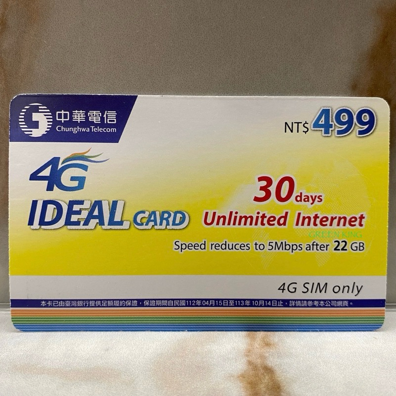 [GREEN KING] 《蝦皮最便宜》中華電信 4G 儲值卡 網路卡 上網卡 通話卡 面額499 30天吃到飽 | 蝦皮購物
