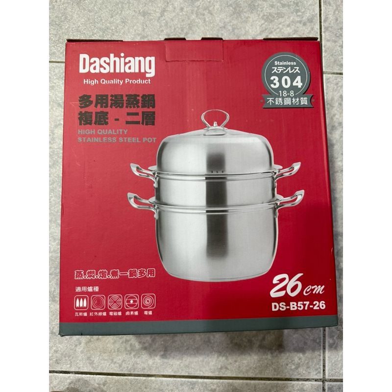 【Dashiang】304不鏽鋼多用湯蒸鍋-26CM | 蝦皮購物