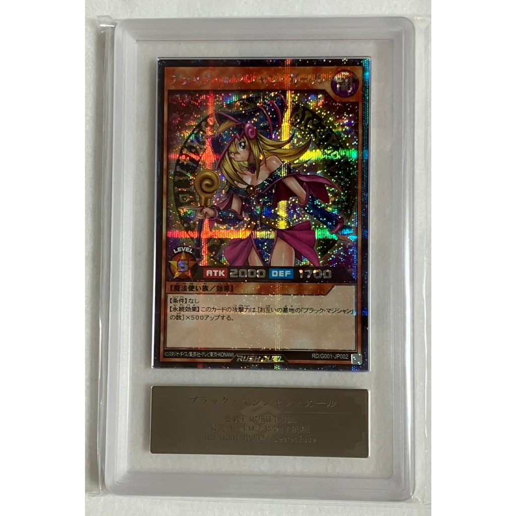 🔥現貨🔥遊戲王 最強大逃殺 SWITCH 初回限定特典 RD/G001-JP002 黑魔導女孩 ARS10 非PSA | 蝦皮購物