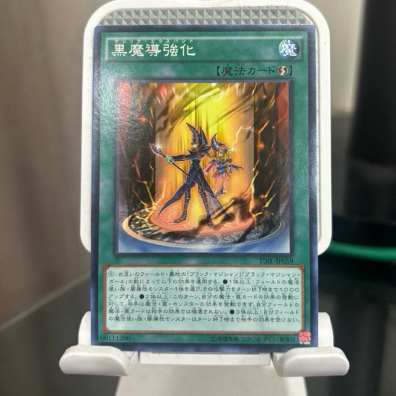 遊戲王 TDIL-JP059 黑魔導強化 普卡 蝦皮最低價 美品 | 蝦皮購物