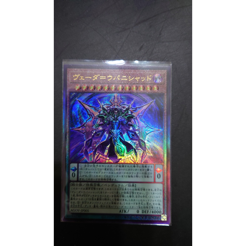 [ PM本舖 ] 日版 遊戲王 AGOV-JP005 吠陀=奧義書 浮雕 | 蝦皮購物