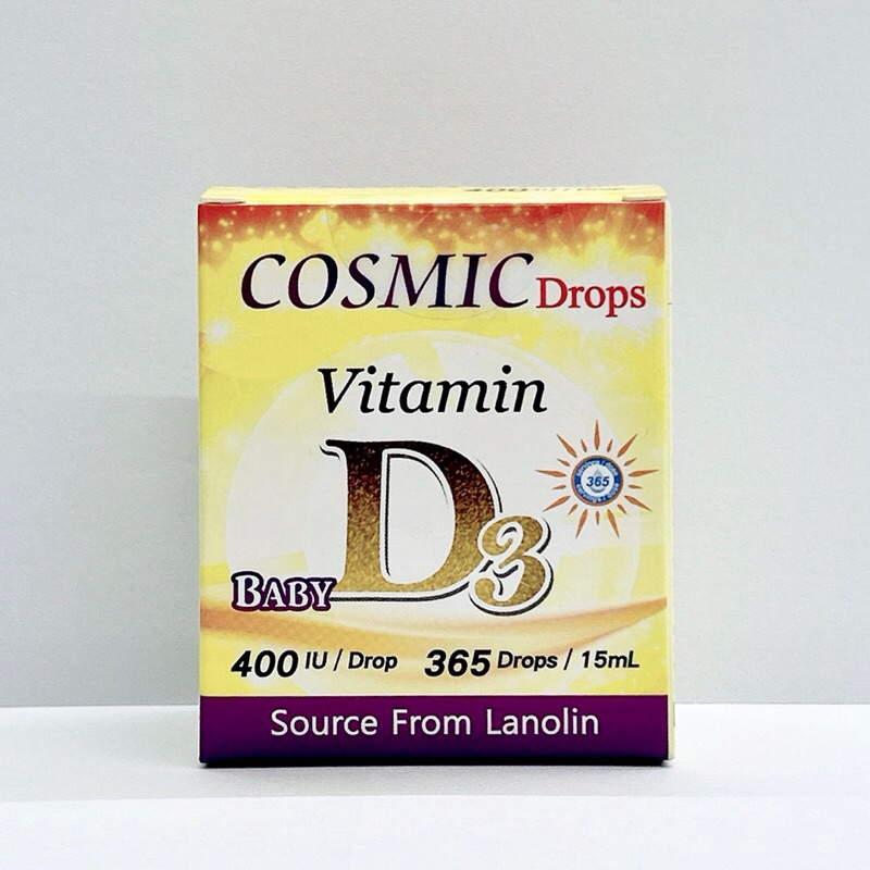 【凱思維】醫院正貨 Cosmic D3滴劑Baby維生素D3 15ml（保證正貨） | 蝦皮購物