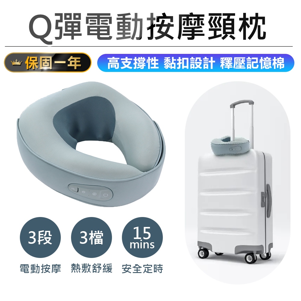 【KINYO Q彈電動按摩頸枕 IAM-2703】頸部按摩 熱敷舒緩 按摩頸枕 肩頸放鬆 肩頸按摩器 按摩機 肩頸按摩 | 蝦皮購物