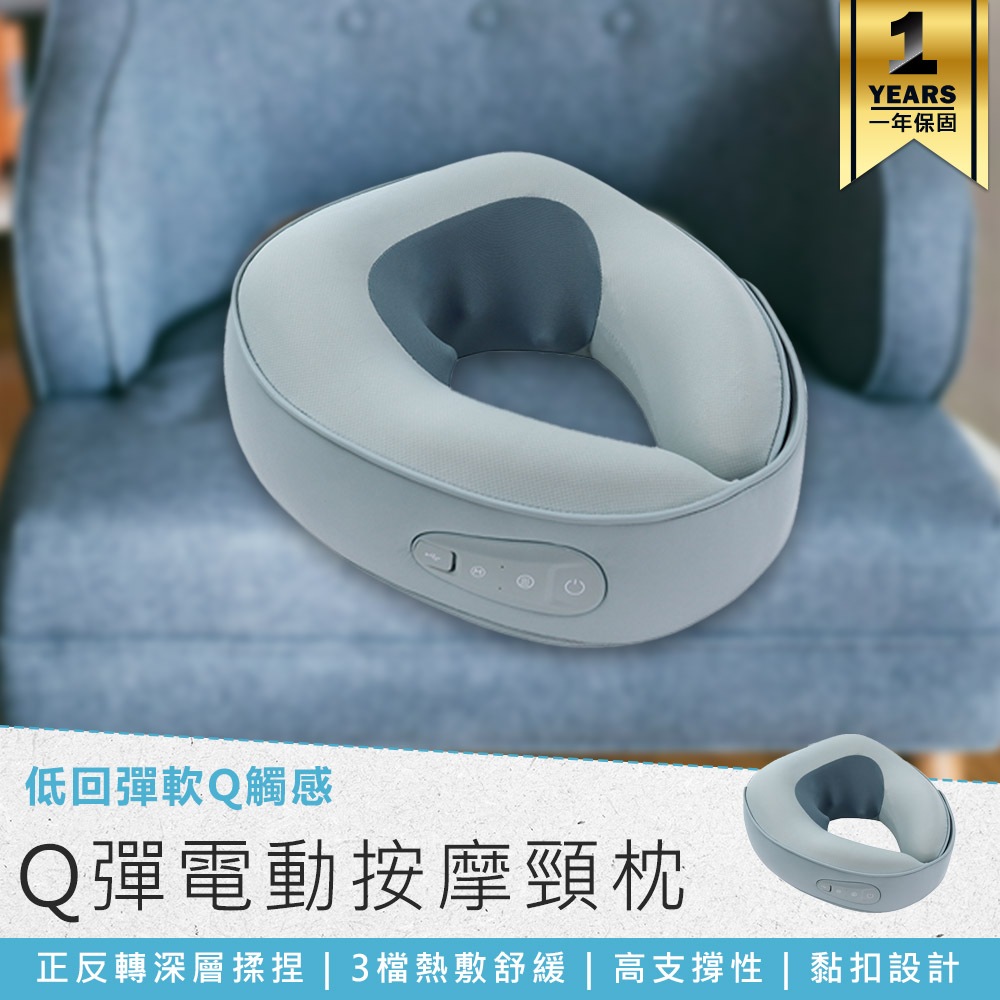 【KINYO Q彈電動按摩頸枕 IAM-2703】按摩頸枕 熱敷舒緩 頸部按摩 肩頸放鬆 肩頸按摩器 按摩機 肩頸按摩 | 蝦皮購物