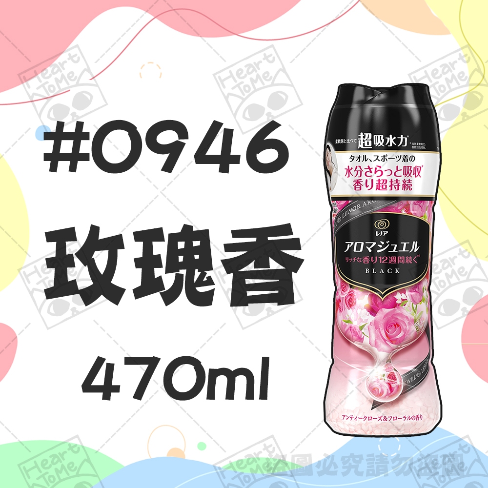 ★岑媽咪嚴選★ 現貨 P&G 衣物專用柔軟 芳香豆 香香豆 520ml VIP 日本進口 寶僑 衣物柔軟芳香 本格消臭 | 蝦皮購物