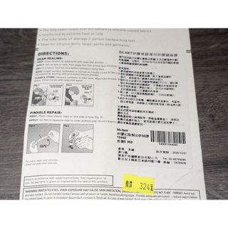 Silnet 矽膠尼龍製品修補膠 矽膠塗膜專用 矽膠縫線膠 Silicone Tent Sealant 1.5oz | 蝦皮購物