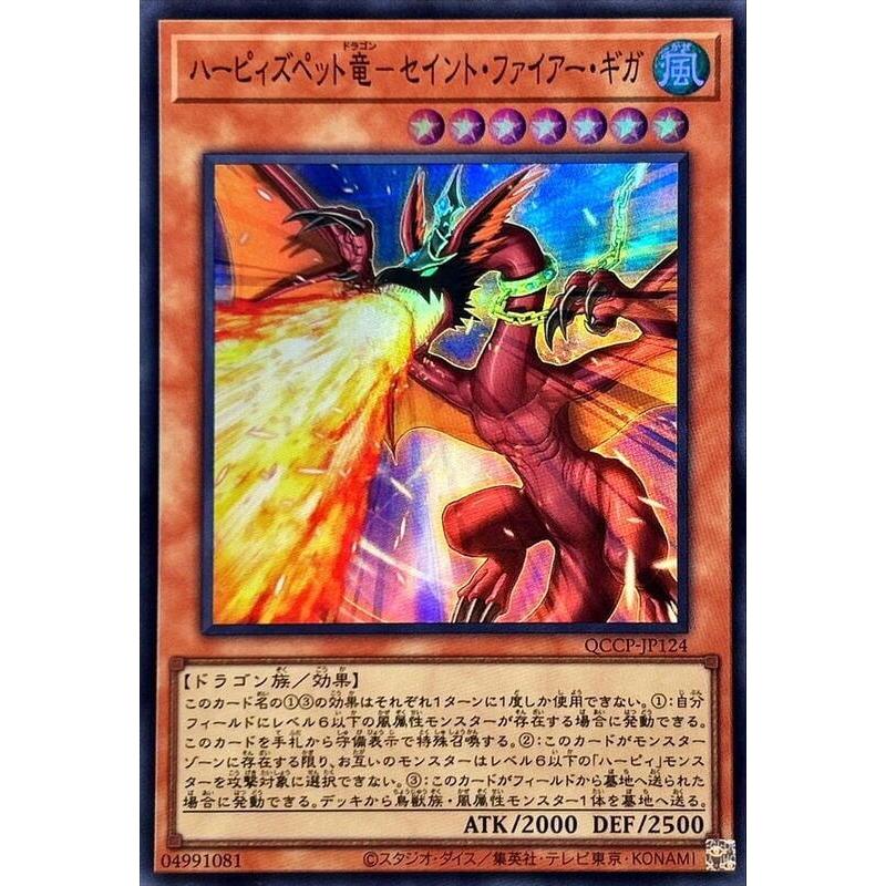 QCCP-JP035/124/133 TG 突擊兵 神鷹寵物龍 聖火千兆 嵐砂的沙馬風 亮面/半鑽 日紙 | 蝦皮購物