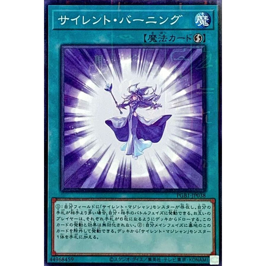 【九幽本舖】現貨 遊戲王 PGB1-JP038 沉默魔法破 古文鑽 | 蝦皮購物