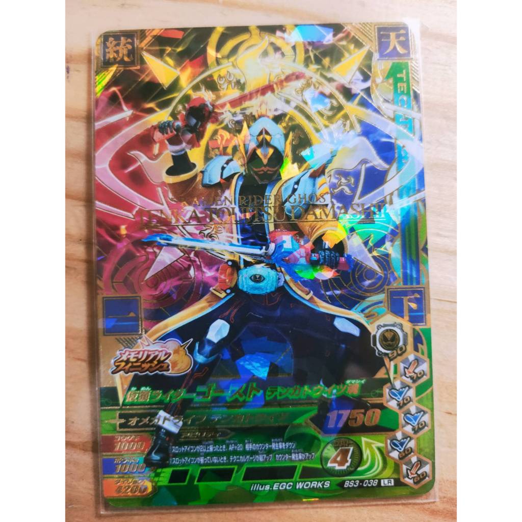 日版 假面騎士大亂鬥 BS3 038 LR ghost 非 SHF 一番賞 掌動 裝動 ★ GLR 無限魂 感恩魂 | 蝦皮購物