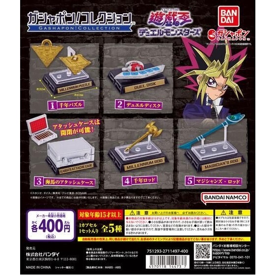 『Vic Toy』扭蛋 轉蛋 BANDAI Gashapom 遊戲王系列 道具 擺飾 千年積木 千年錫杖 海馬 魔術師 | 蝦皮購物