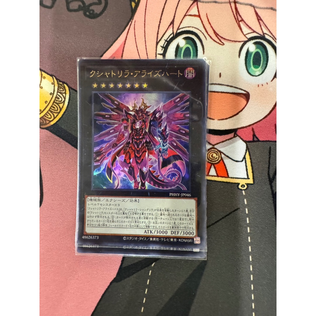夏洛特卡舖 遊戲王 美品 PHHY-JP046 剎帝利阿萊茲哈特 (金亮) | 蝦皮購物