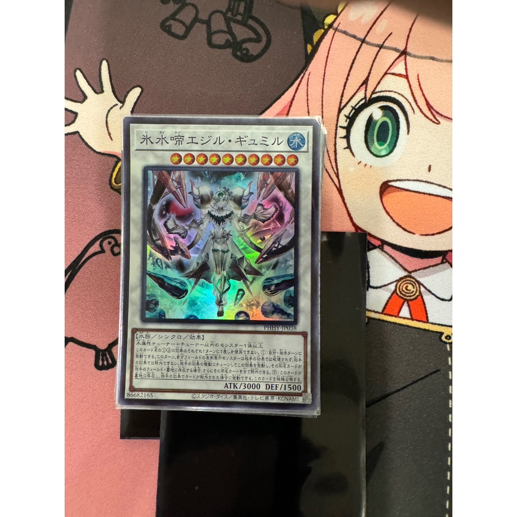 夏洛特卡舖 遊戲王 美品 PHHY-JP038｜冰水啼 霓石吞噬｜亮面｜ | 蝦皮購物