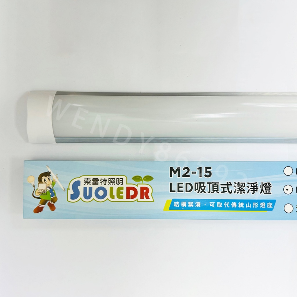 【台灣品牌】LED 吸頂燈 潔淨燈 2尺 4尺 一體式 超薄 可取代傳統山形燈座 2年保固 出線30公分 附固定夾 | 蝦皮購物