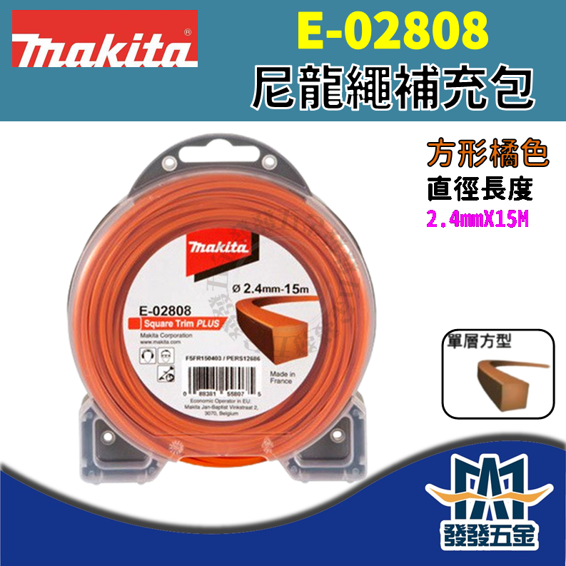 【發發五金】牧田Makita198338-6/198892-0/197804-0198853-0自動出繩器 割草 尼龍繩 | 蝦皮購物