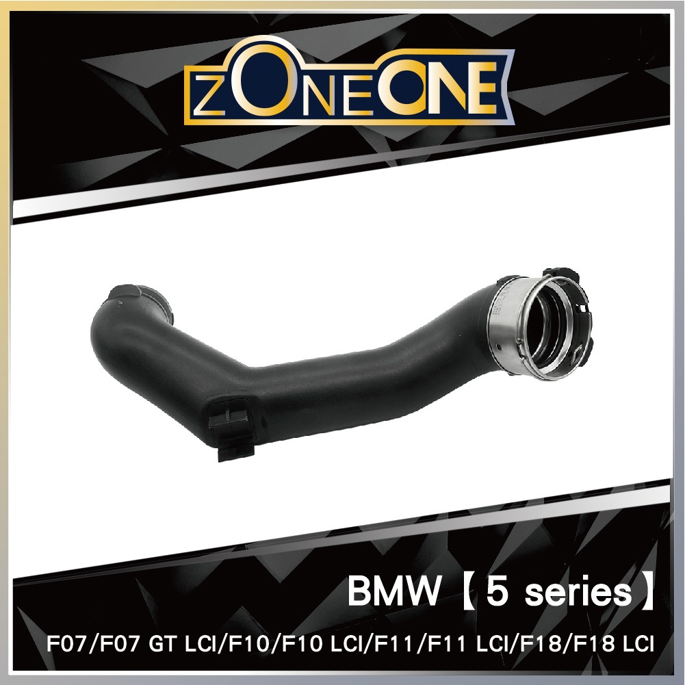 ZONEONE渦輪管 BMW 5 series PA2｜13717582314 HENN接頭 | 蝦皮購物