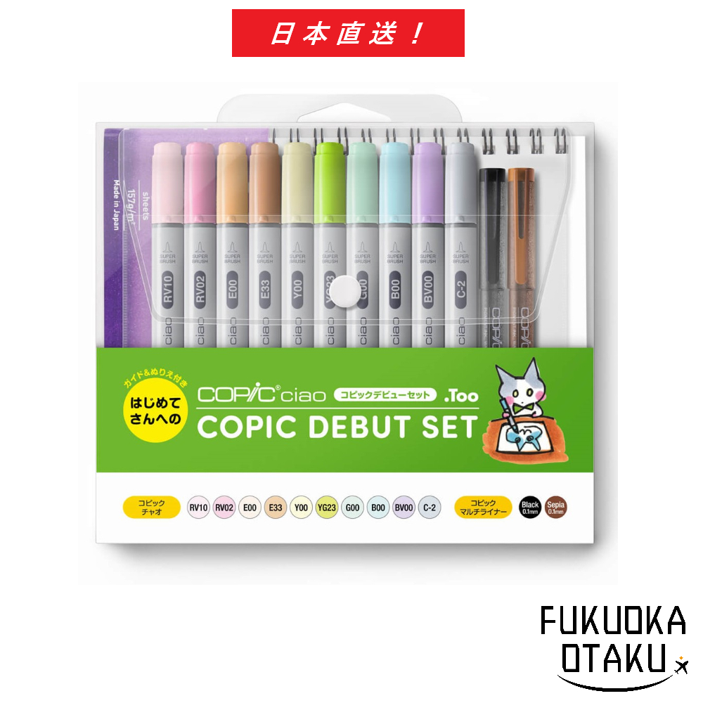 Copic Too Ciao Copic首次亮相套裝在日本多色插圖標記標記標記筆[日本直送] | 蝦皮購物