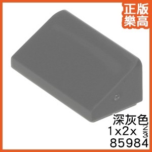 樂高 LEGO 深灰色 1x2 斜角 斜面 斜坡 斜邊磚 85984 4567887 83473 Gray Slope | 蝦皮購物
