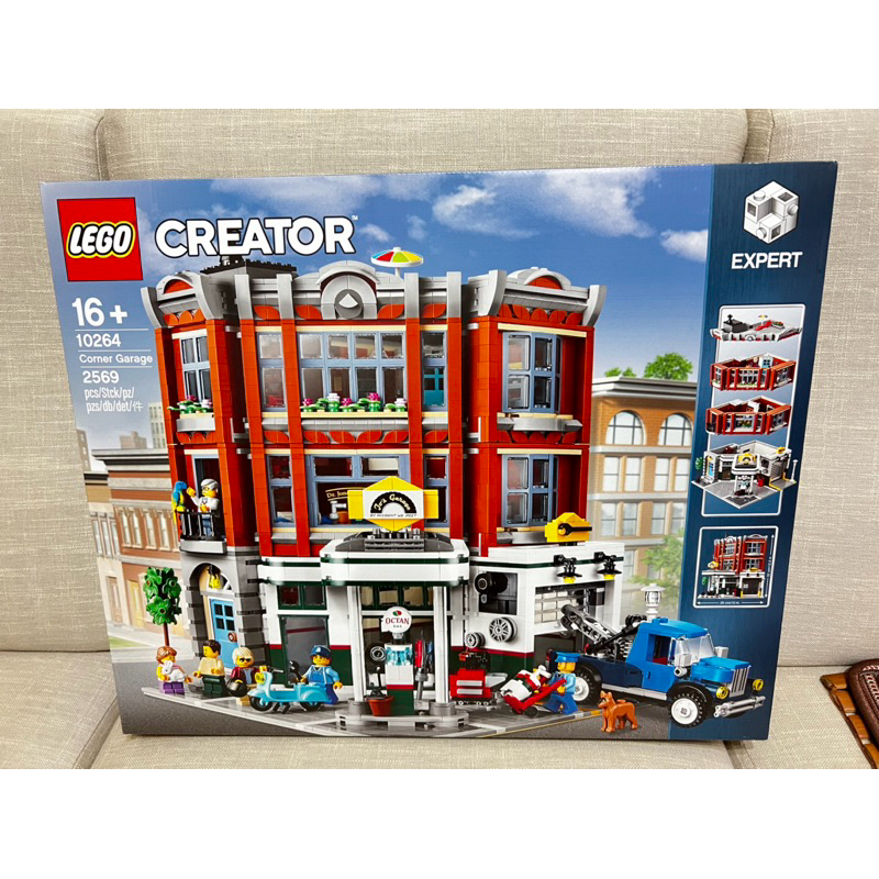 LEGO 10264 Corner Garage 轉角車廠 Crator 街景系列(全新未拆） | 蝦皮購物