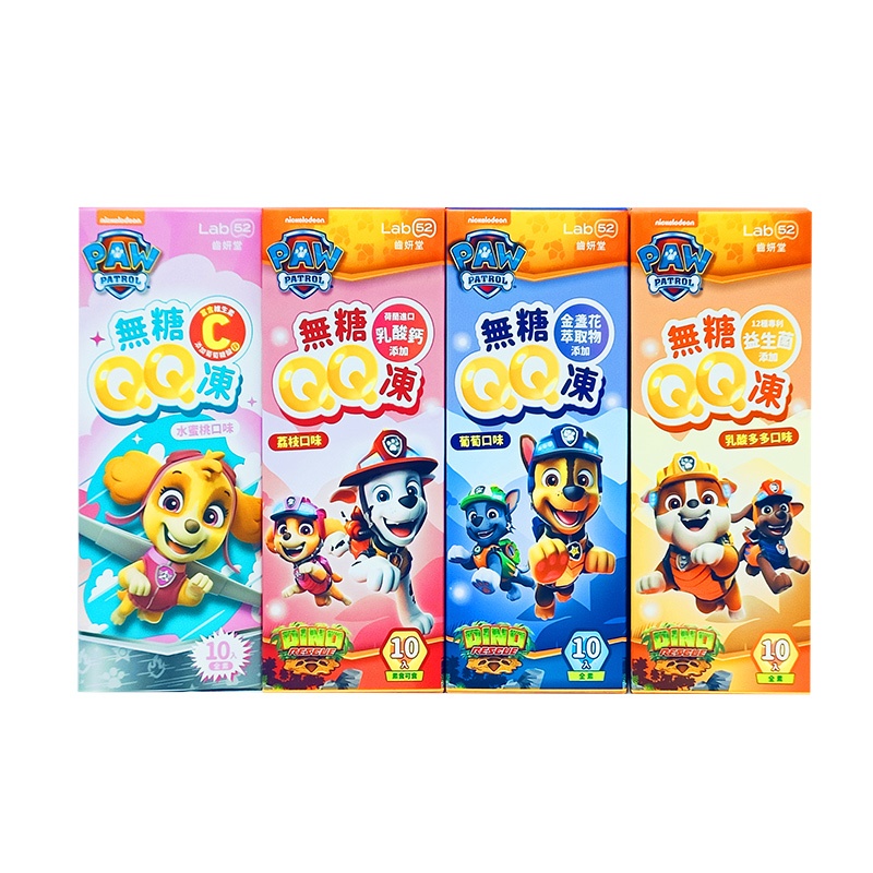 Lab 52 汪汪隊立大功 齒妍堂 無糖QQ凍200g10入(乳酸多多/葡萄/荔枝/水蜜桃 )【衛立兒生活館】 | 蝦皮購物