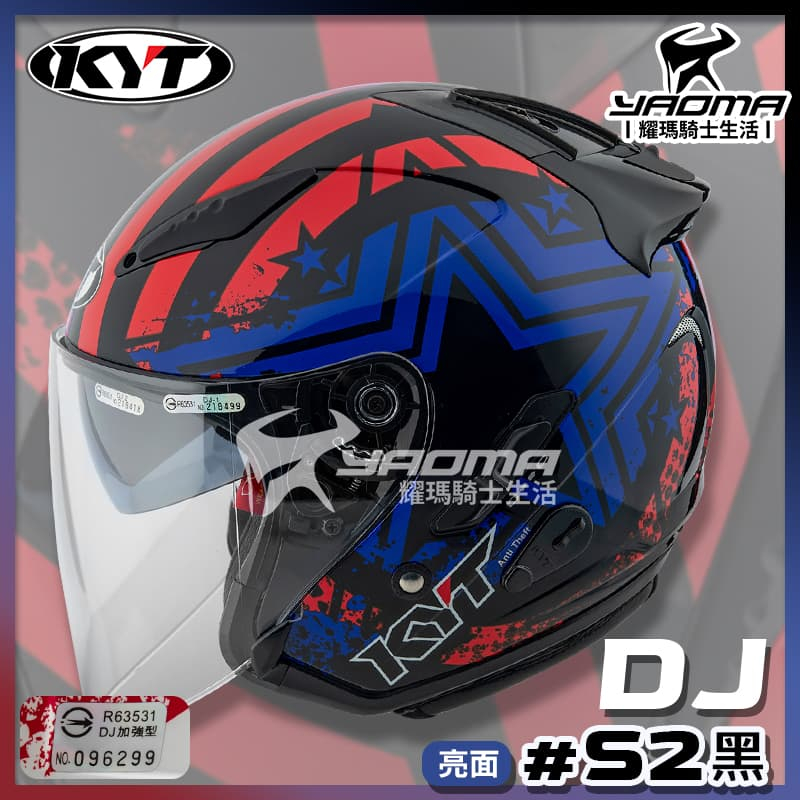KYT 安全帽 DJ #S2 黑 亮面 星星 內置墨鏡 3/4罩 安全帽 通勤帽 排齒扣 S2 耀瑪騎士 | 蝦皮購物