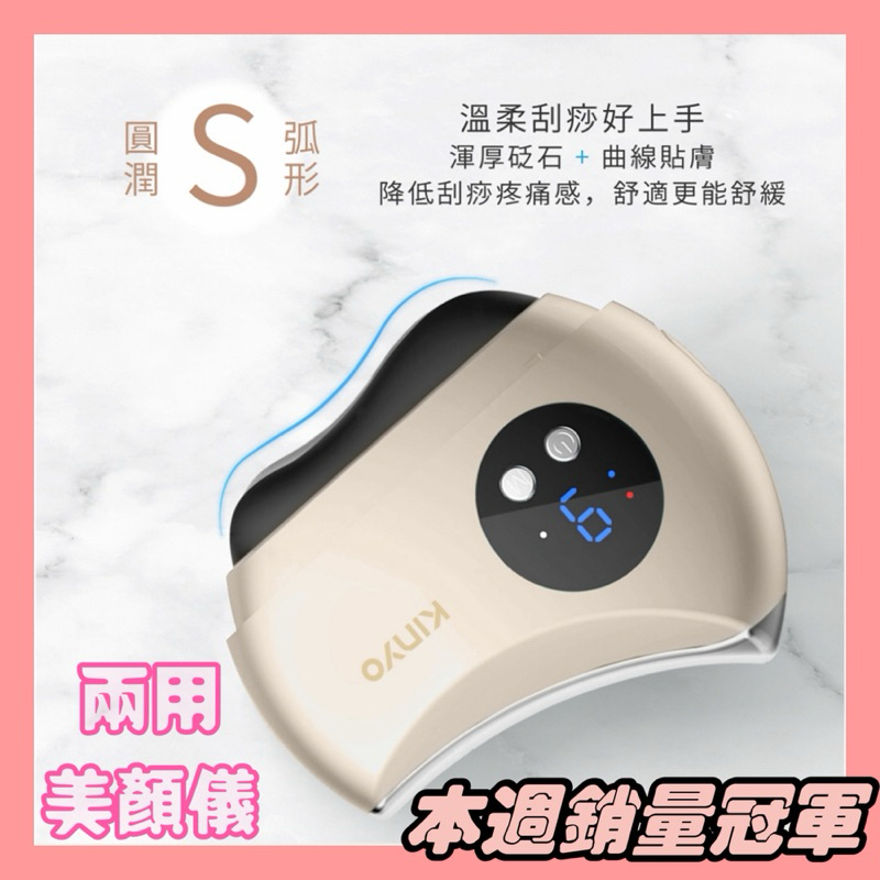 【KINYO】溫熱煥活砭石刮痧儀-獨家新色 (PMR306) 美顏機 9檔恆溫熱敷 身體臉部都可用 無線輕巧好攜帶 | 蝦皮購物