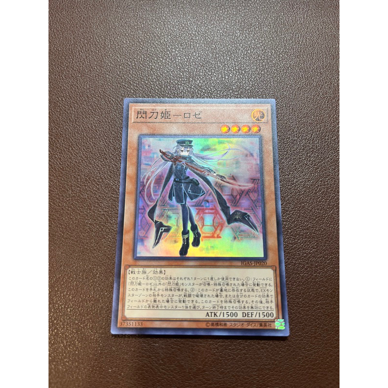 遊戲王 IGAS-JP020 閃刀姬-羅潔 (亮面) 正刻 | 蝦皮購物