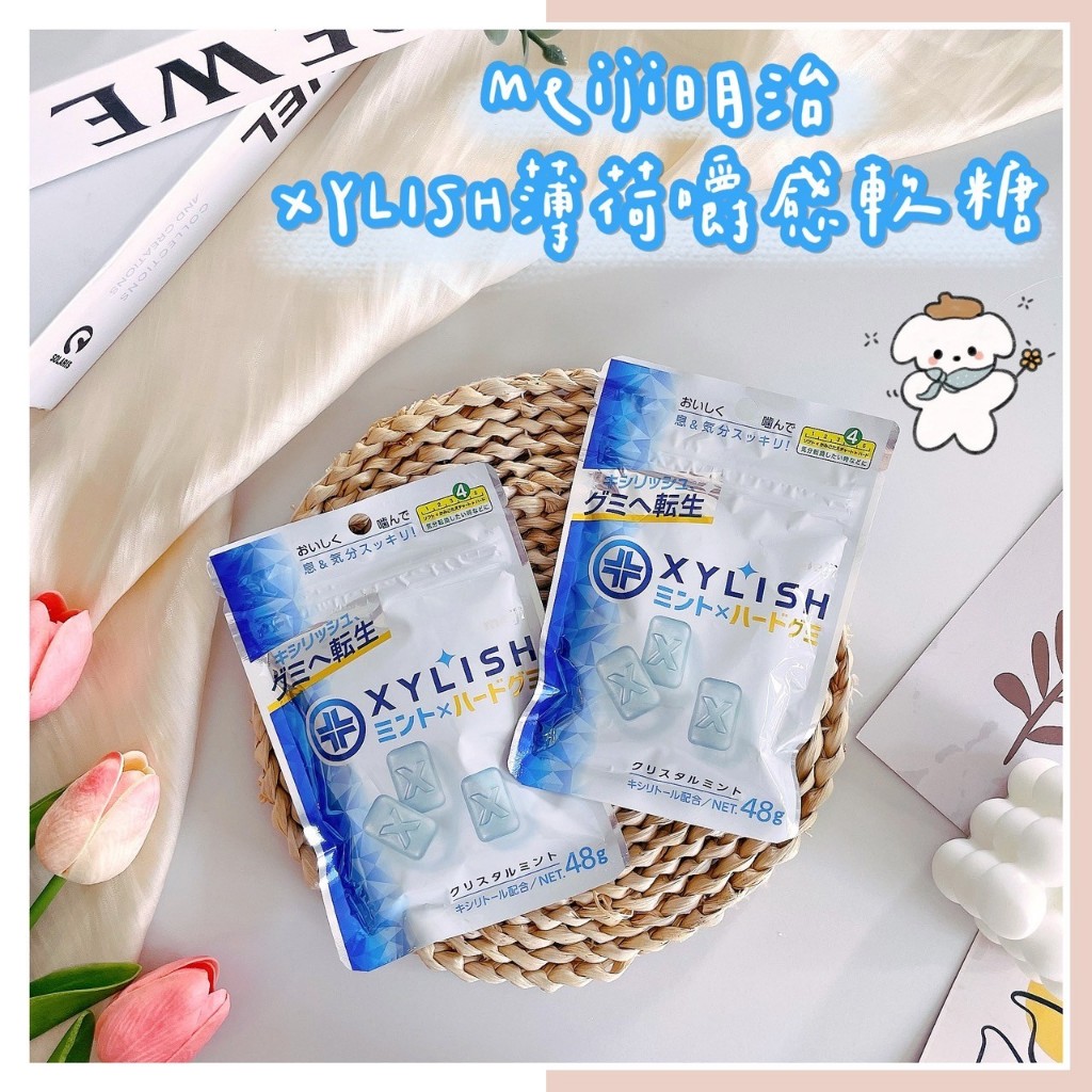 🔥現貨熱賣中🔥日本 meiji 明治 XYLISH 薄荷嚼感軟糖 薄荷軟糖 涼感糖 涼糖 軟糖 明治薄荷軟糖 薄荷涼糖 | 蝦皮購物