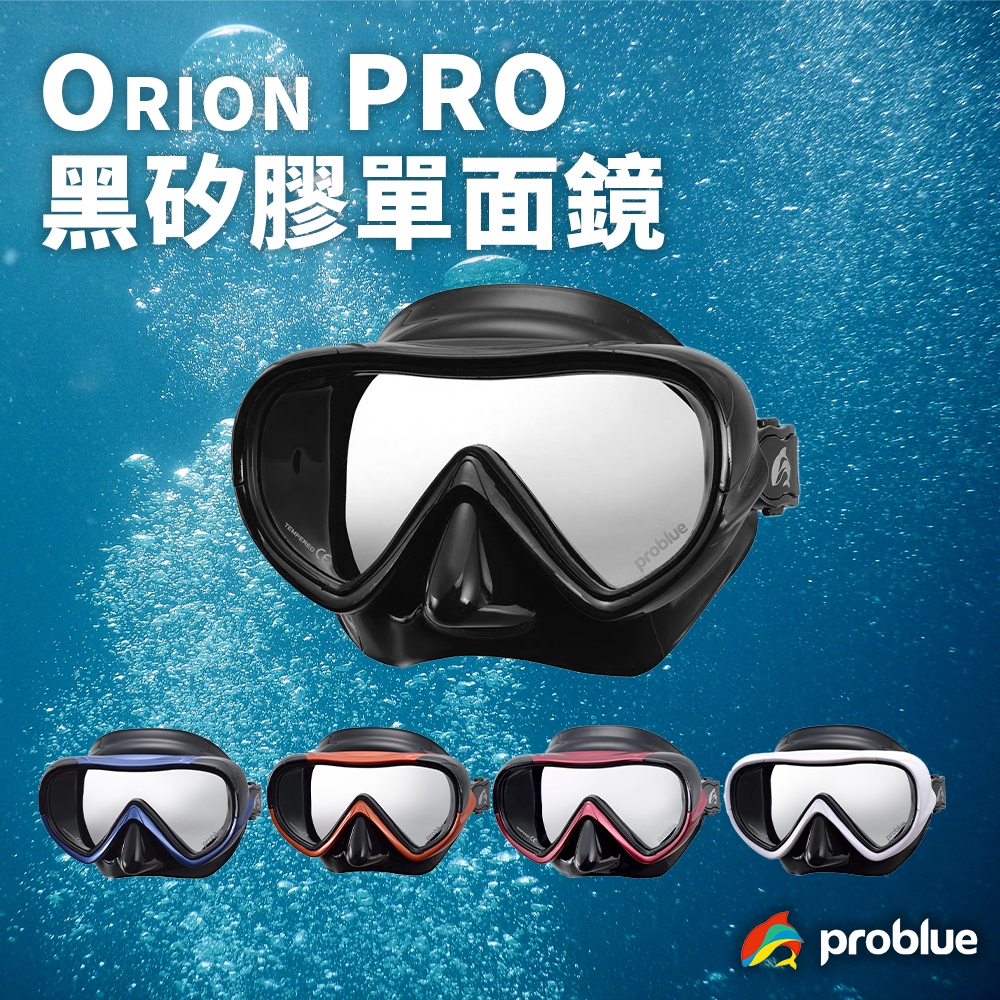 problue MS-152B 黑矽膠單面鏡 面鏡 潛水面鏡 浮潛 潛水 自潛 潛水 自由潛水 水肺潛水 低容積 | 蝦皮購物
