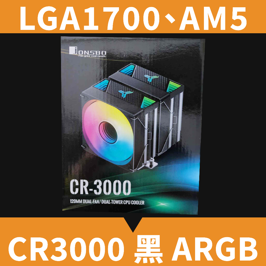 現貨12H出貨【 CR3000 】喬思伯 CR3000 黑 CPU散熱器 雙塔雙扇 (支援 1700、AM5 腳位) | 蝦皮購物
