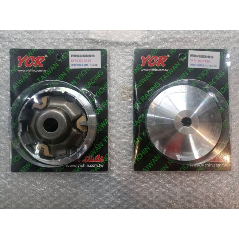 無懈車業 YCR SYM DRG 158 MMBCU 曼巴 改裝普利盤 滑件 壓板 楓葉盤 輕量化 加速盤 改裝傳動 | 蝦皮購物