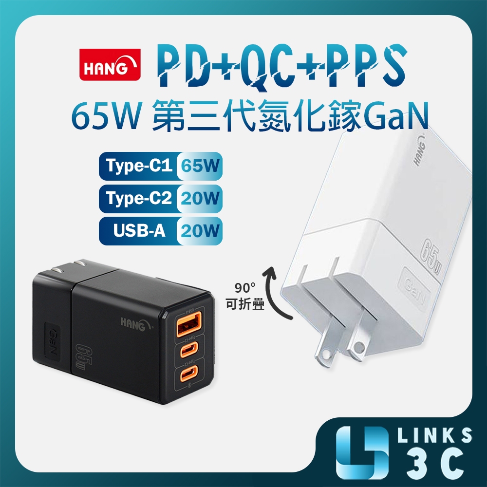 【HANG】 HANG 65W GaN迷你氮化鎵旅充頭C67 快速充電器2C1A 可充筆電 TypeC 雙USB充電頭 | 蝦皮購物