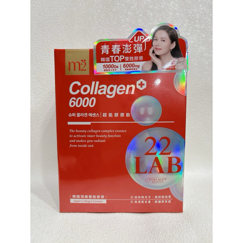 M2 美度 22 LAB超能膠原飲 快充膠原飲 6000mg 8入 膠原蛋白 | 蝦皮購物