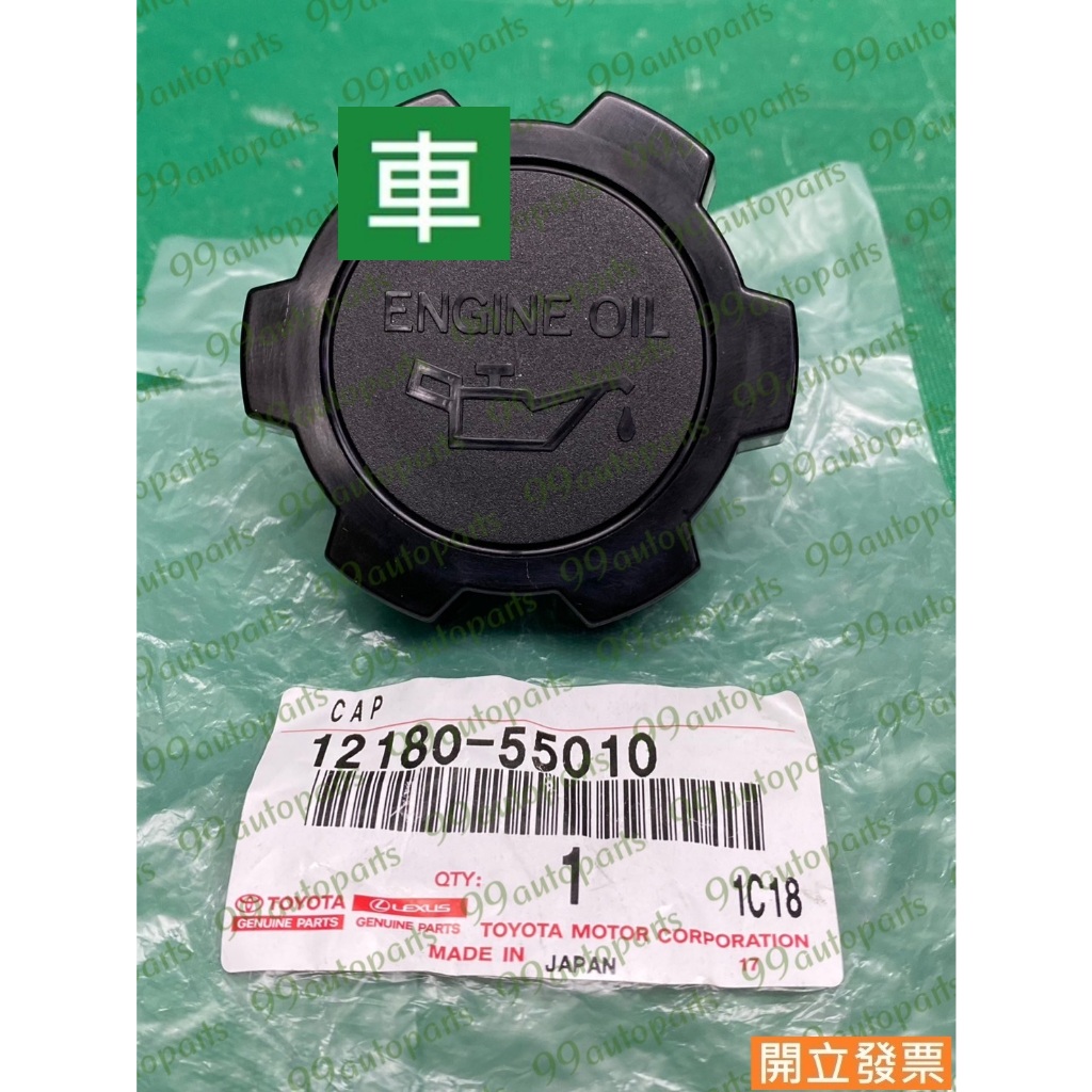 【汽車零件專家】12180-55010 日野國瑞HINO 3.5T 三期 四期 五期 油蓋 機油蓋 引擎油蓋 引擎機油蓋 | 蝦皮購物