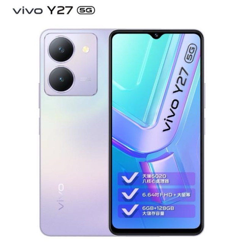 vivo Y27 5G 6.64吋(6G/128G/聯發科天璣6020/800萬鏡頭畫素) | 蝦皮購物